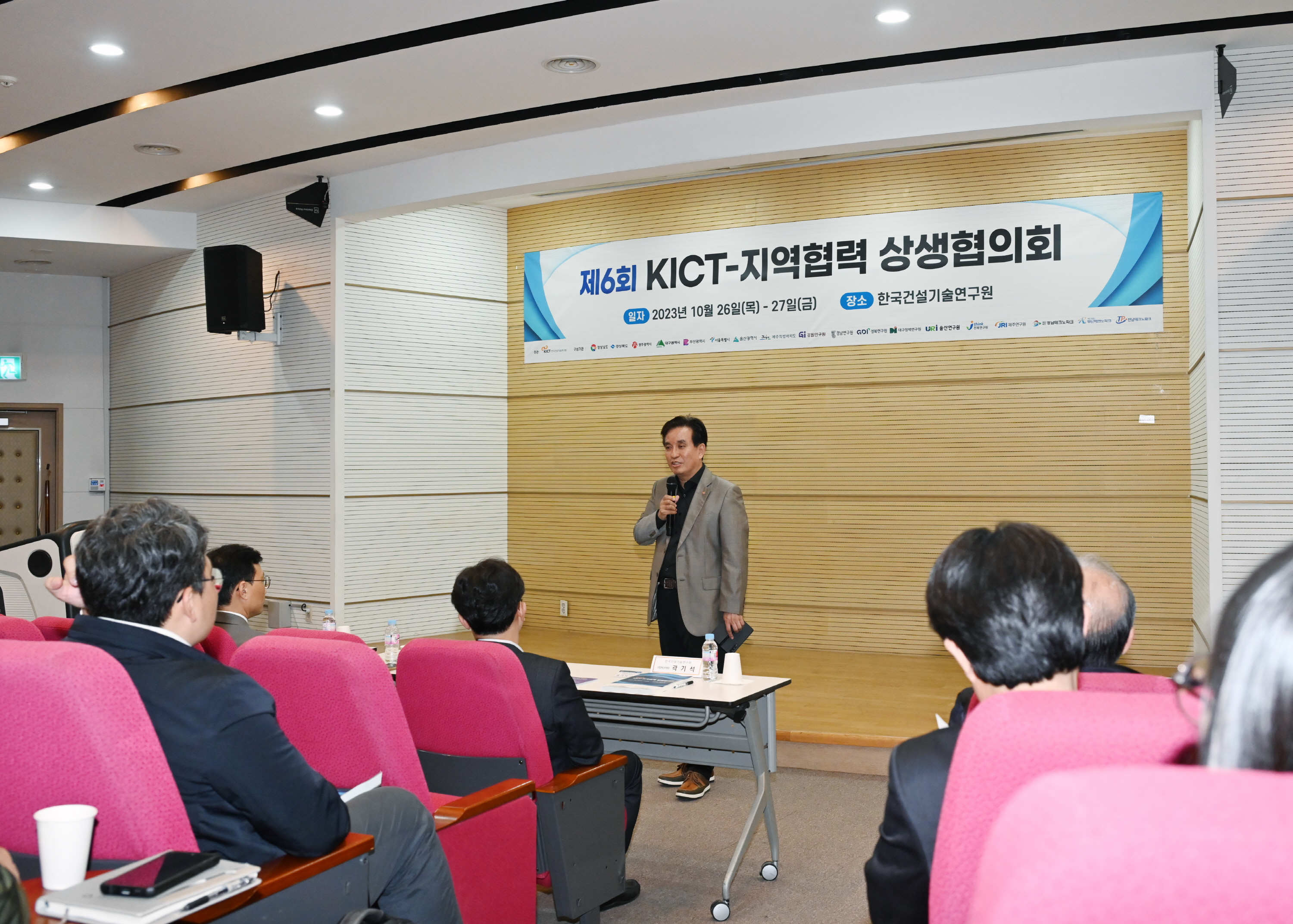 제6회 KICT-지역협력 상생협의회 개최 | 포토뉴스 | KICT뉴스 | 열린마당 : 한국건설기술연구원