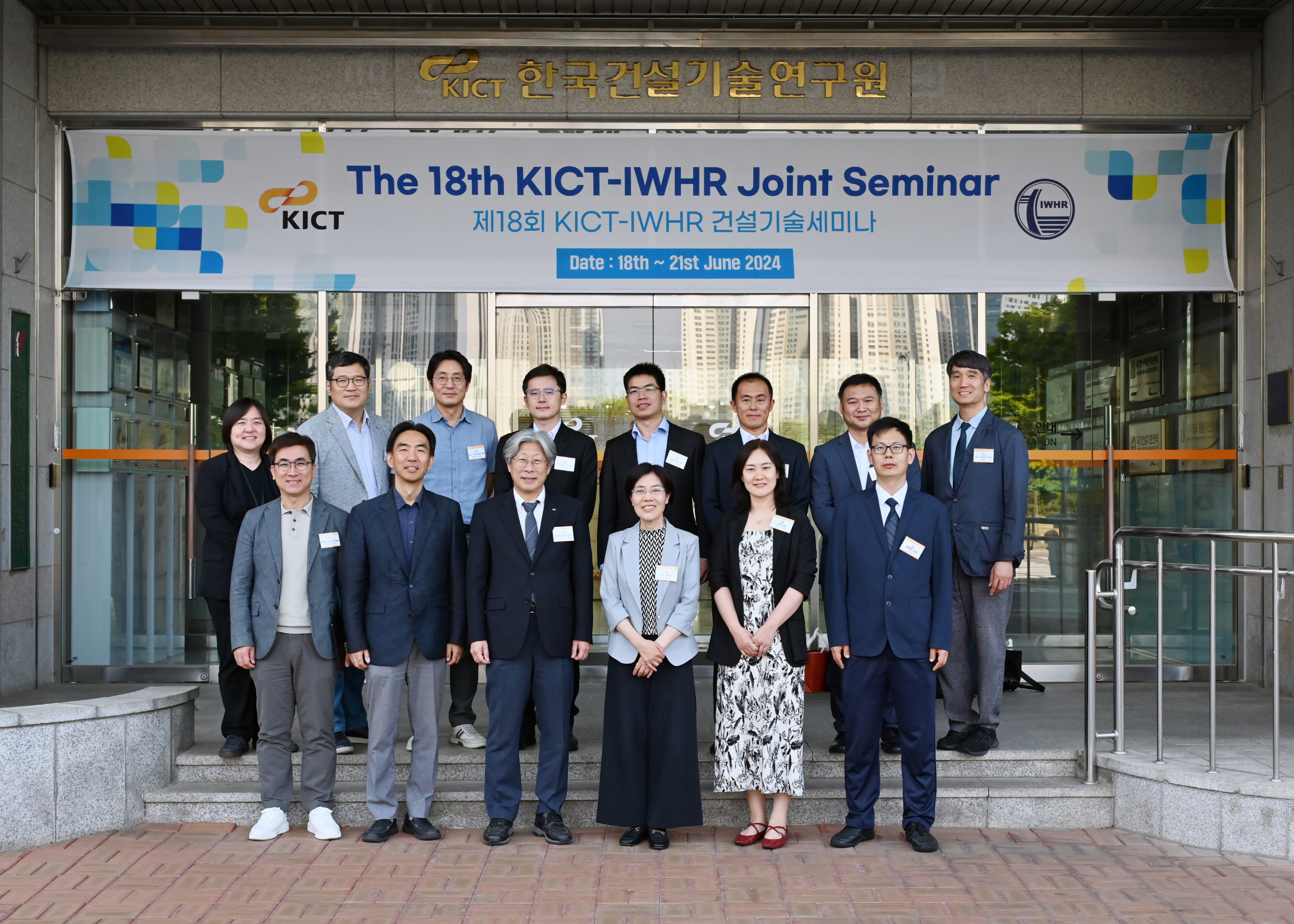제18회 KICT-IWHR 건설기술 세미나 개최 | 포토뉴스 | KICT뉴스 | 열린마당 : 한국건설기술연구원