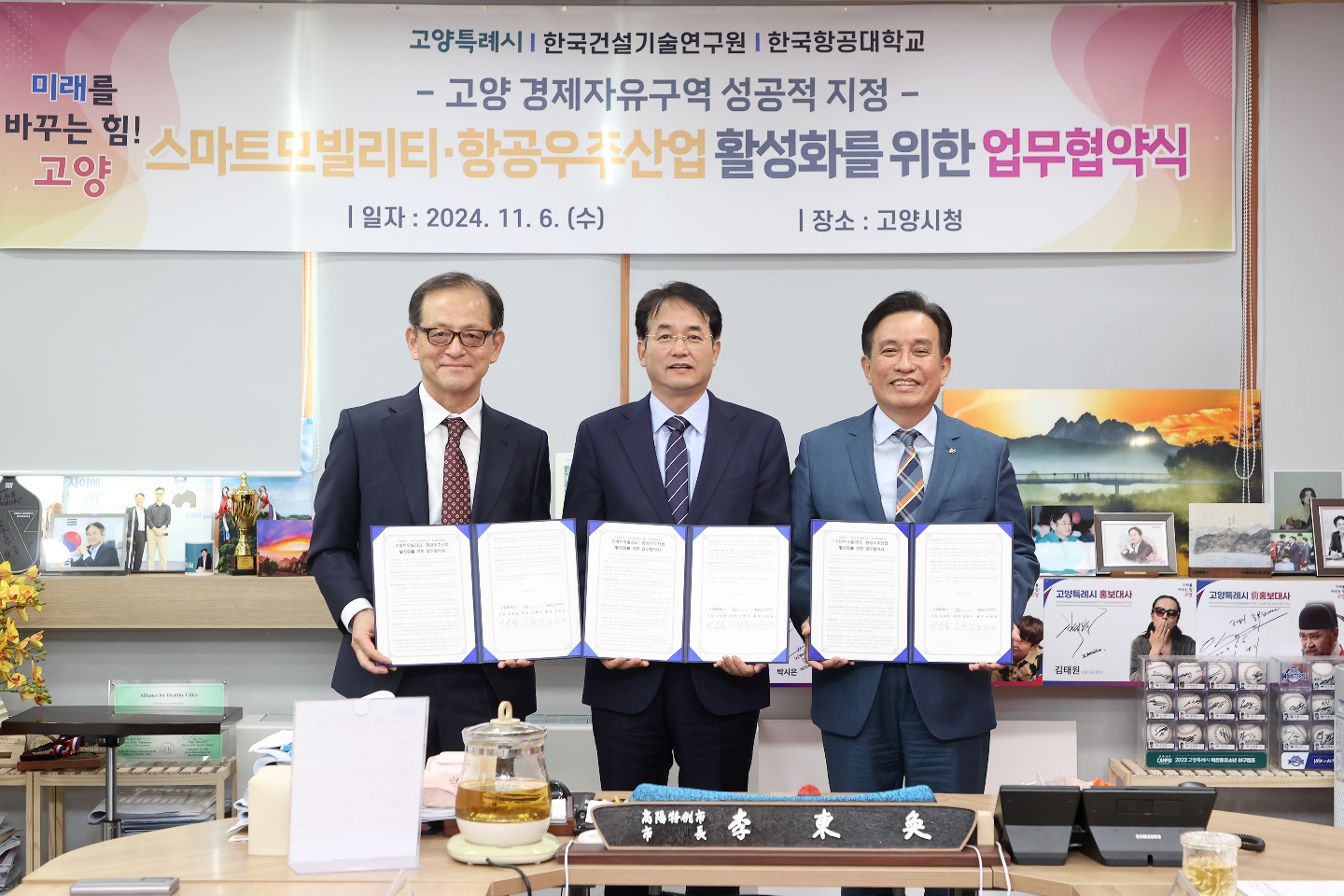KICT, Goyang, and Korea Aerospace University Sign MOU to Back Smart ...