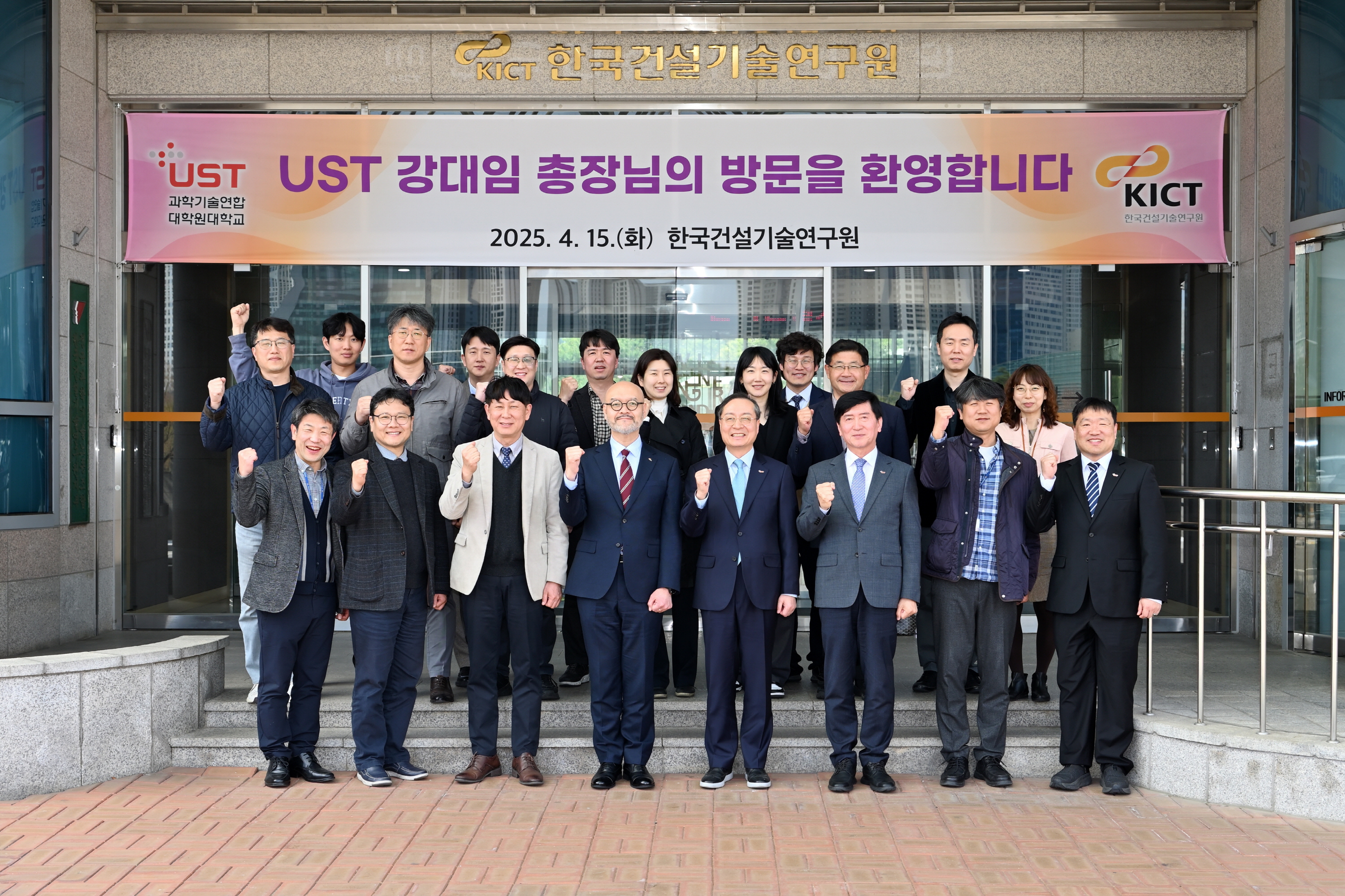 Meetings on the Promotion of UST-KICT School Held | News & Notice | News & Notice : KICT-KOREA ...